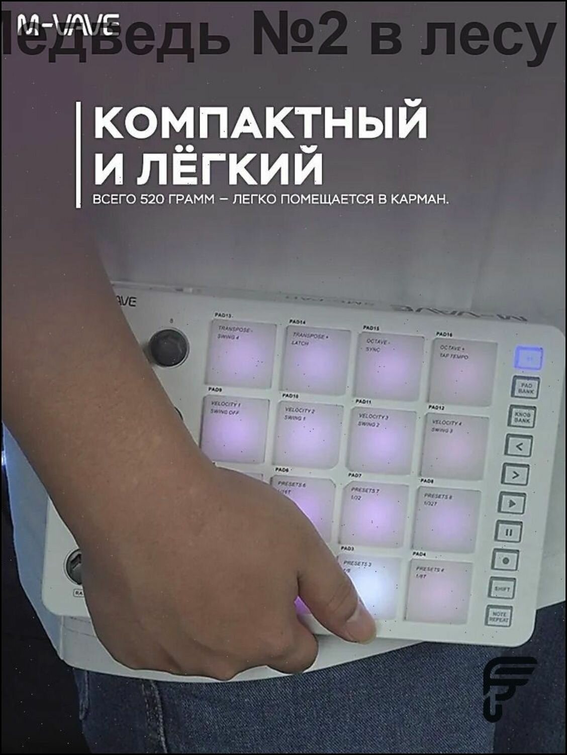 MIDI-контроллер — фото 1