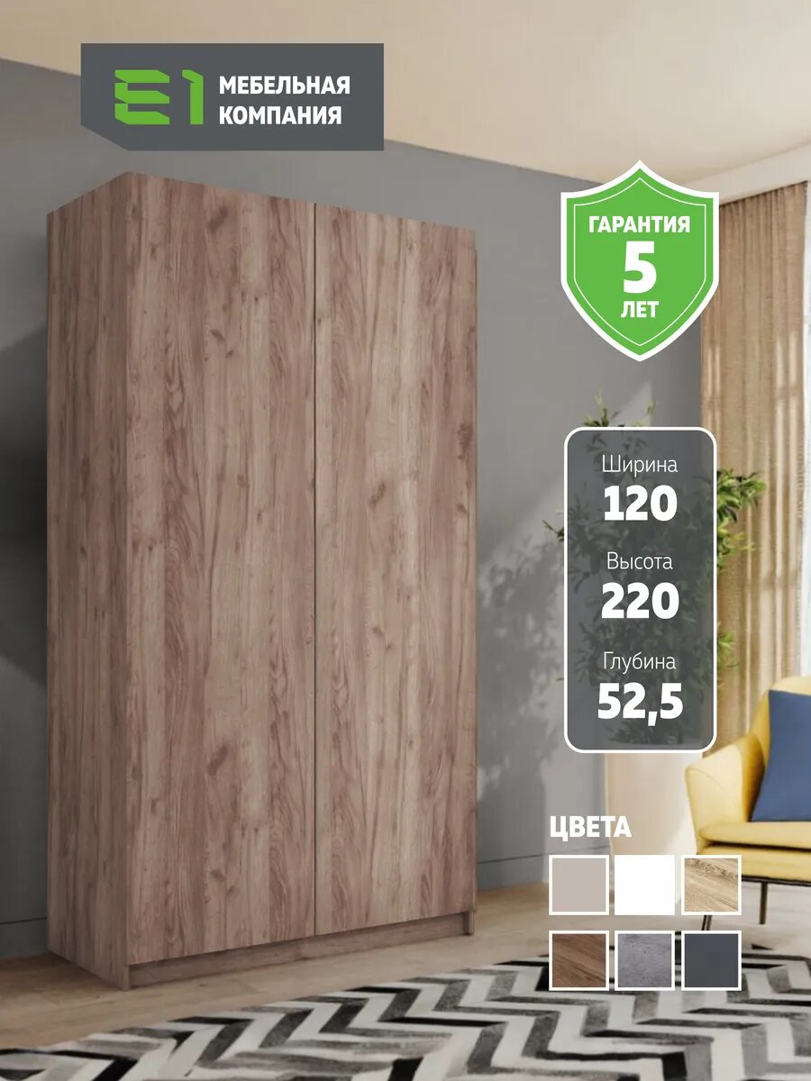 Шкаф Локер "Распашной", 121х52.5х220, Мебельная компания Е1, Крафт табачный