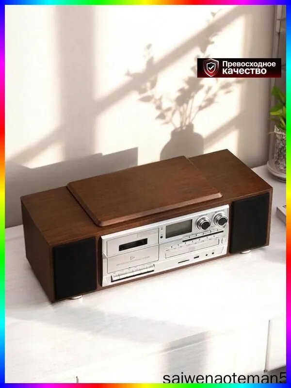 Музыкальный центр