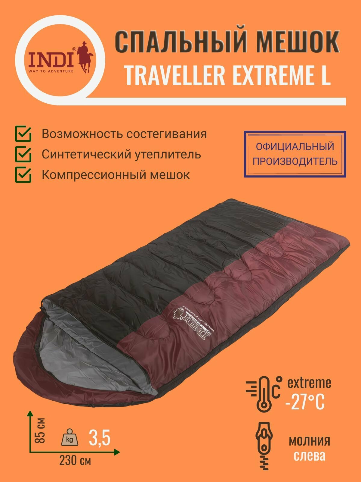 Спальный мешок Indiana Traveller Extreme L
