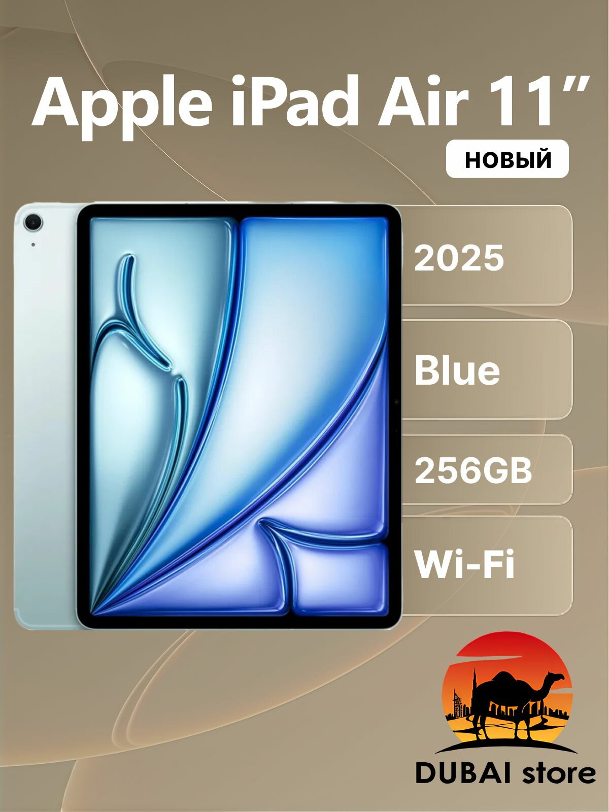Планшет Apple iPad Air 11 2025 M3, 11", 256 GB, Wi-Fi, blue, (синий)