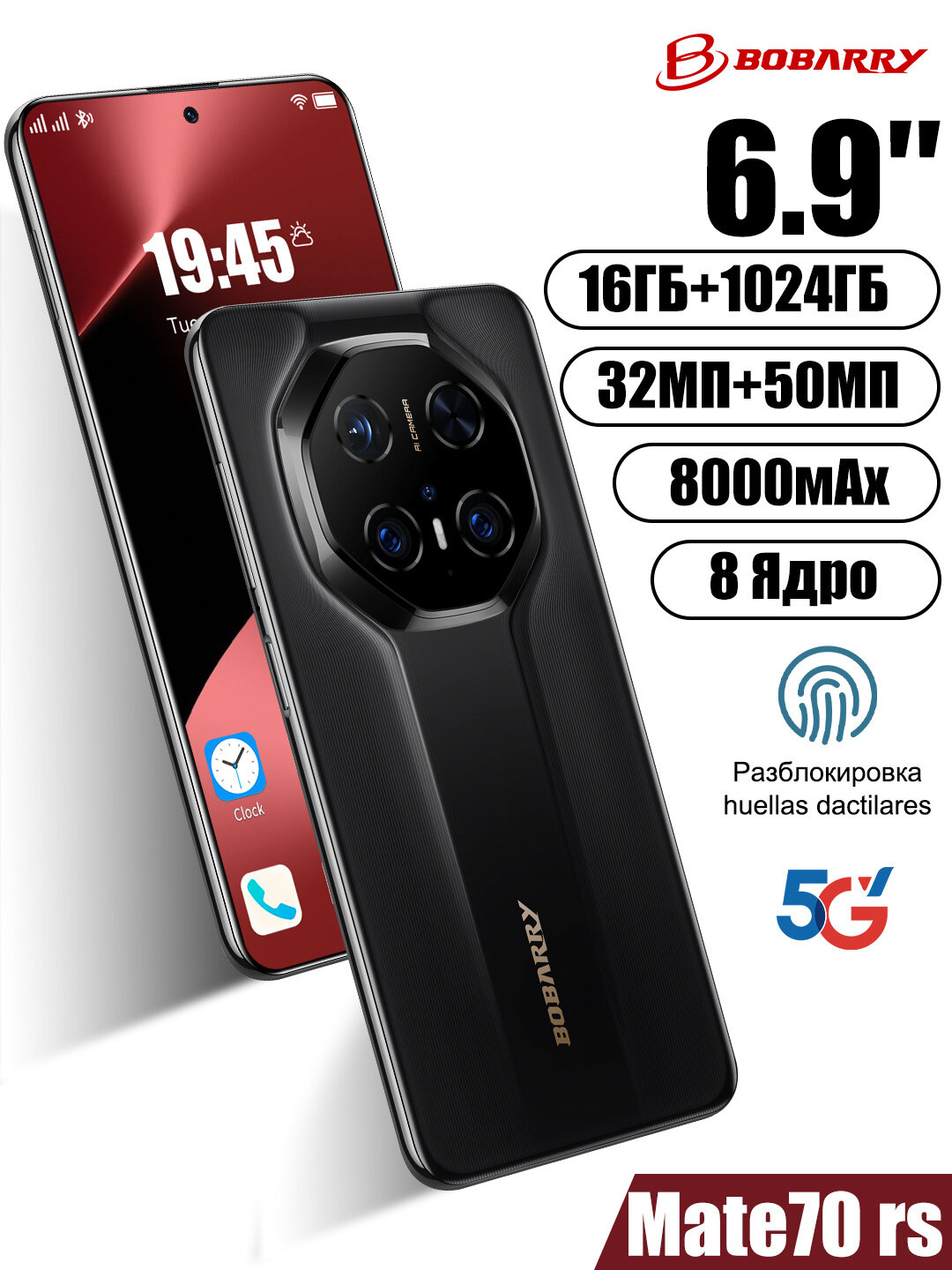 Игровой смартфон Bobarry Mate70 RS, экран 6.9", 2 камеры, 50 Мп, IP68, Черный