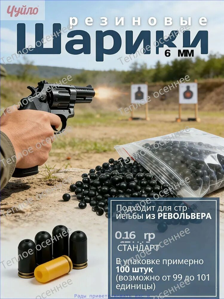 Шарики, гарпуны, стрелы для рогатки