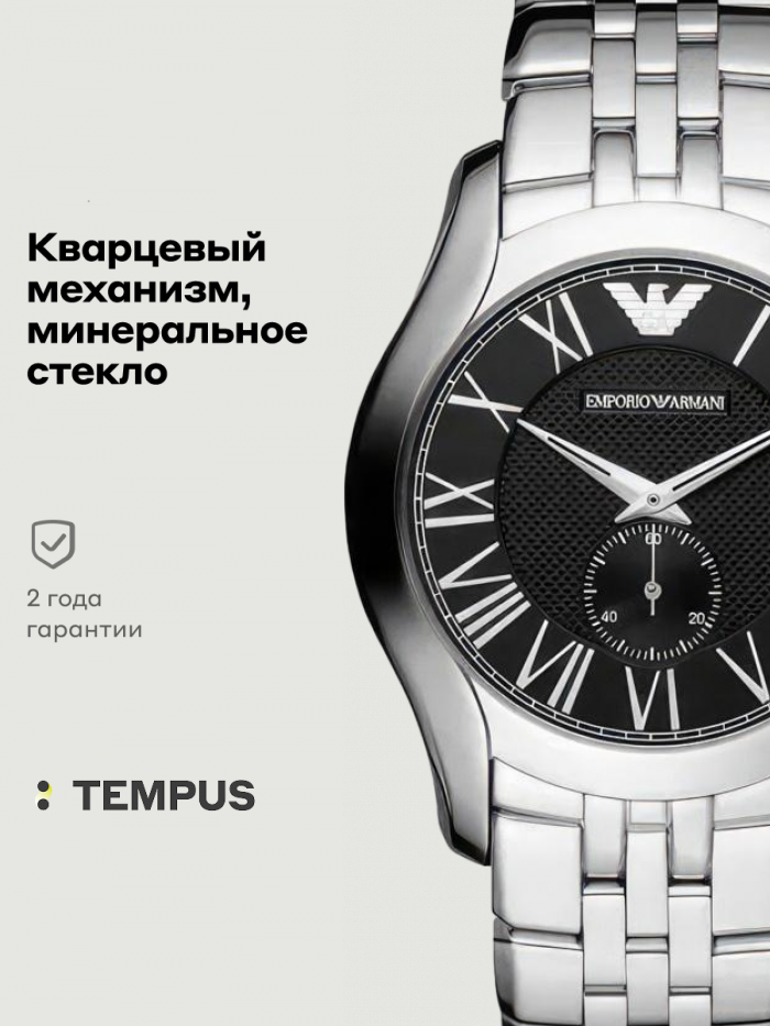 Наручные часы