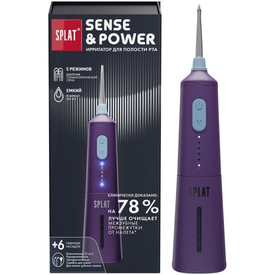Ирригатор для полости рта Splat Sense&Power Н300, фиолетовый