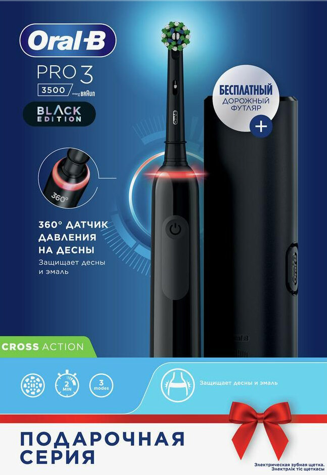 Электрическая зубная щетка Braun Oral-B Series Pro 3 D505.513.3 Cross Action Black,