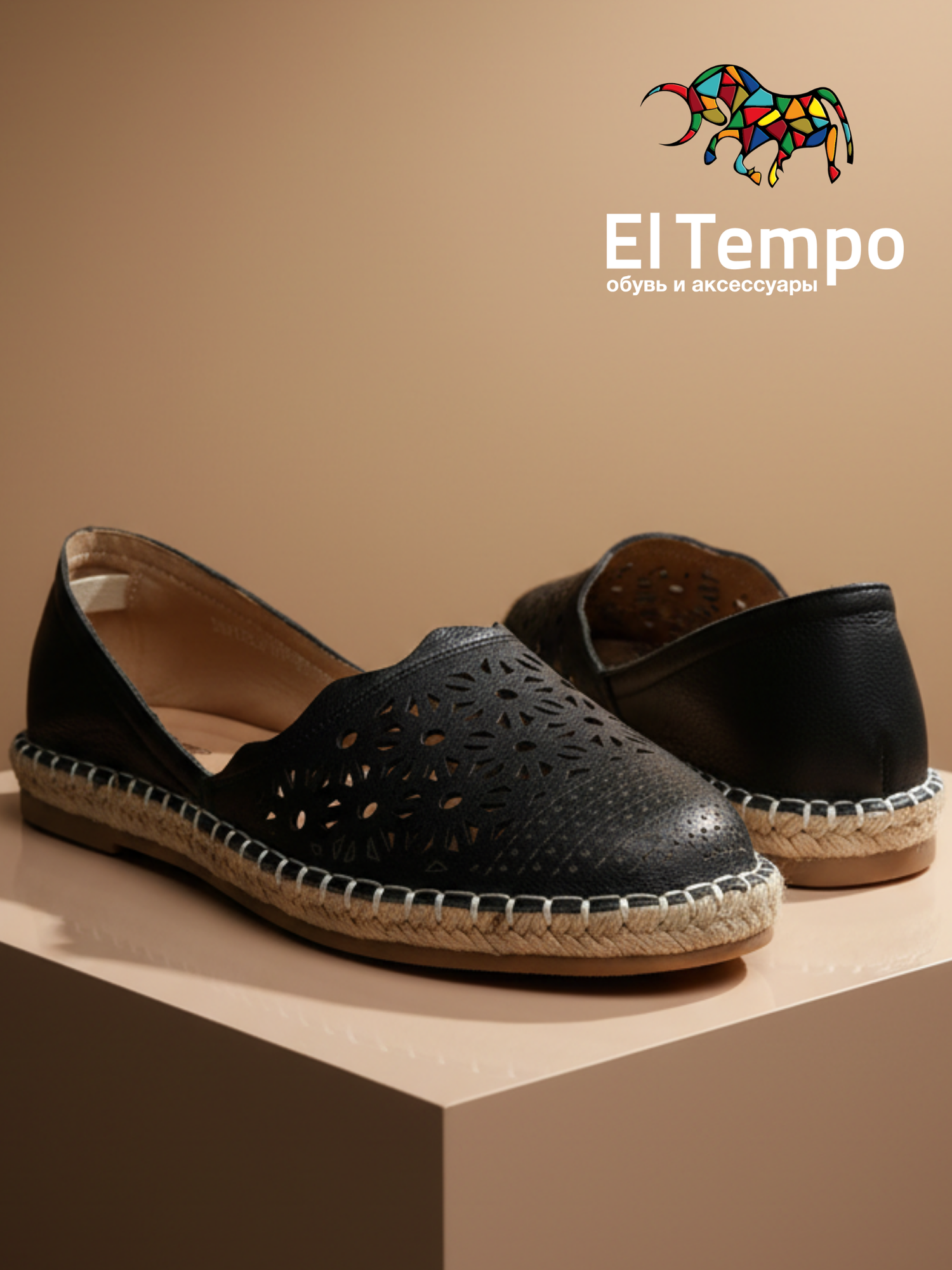 Эспадрильи