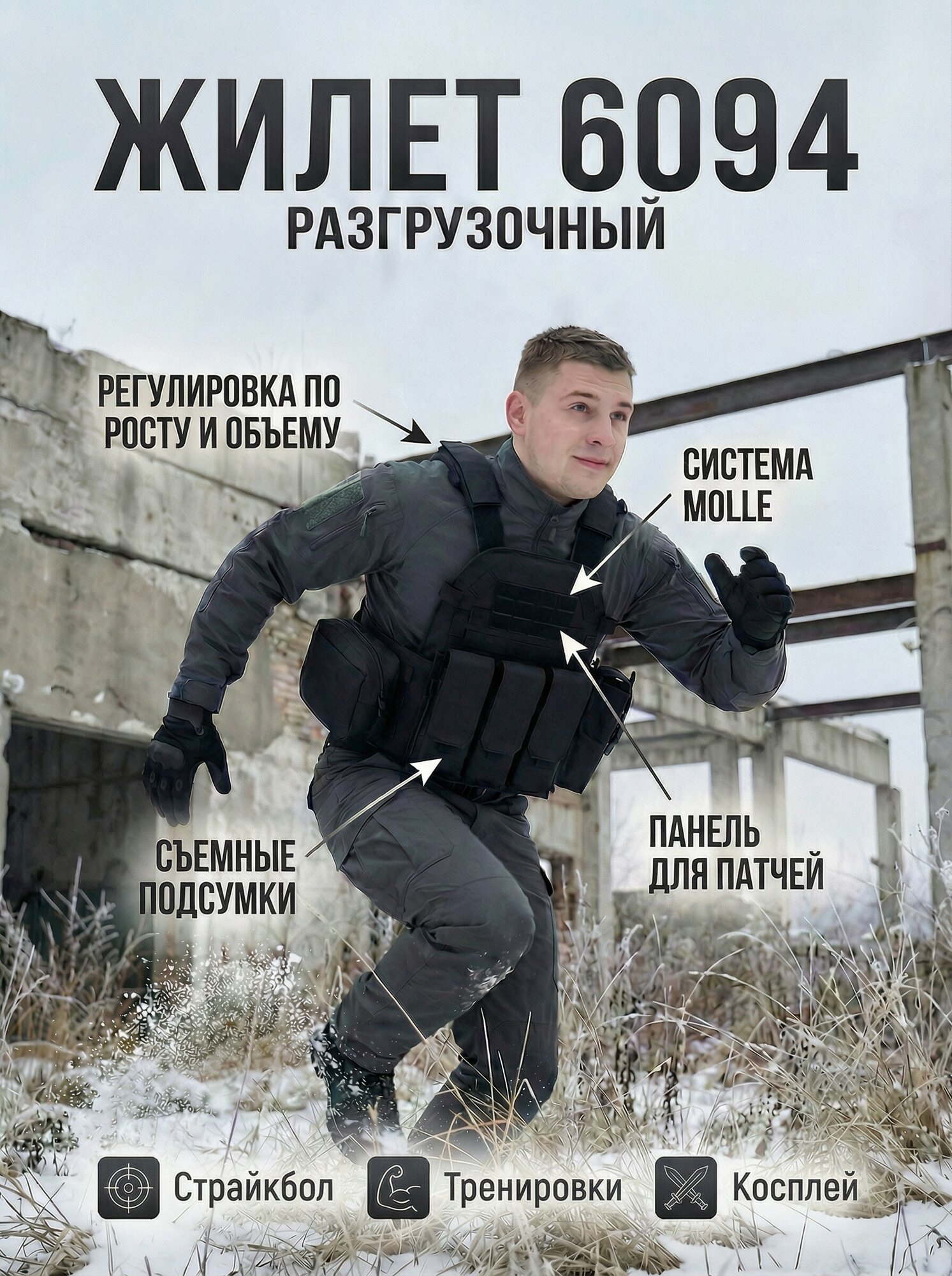 Жилет разгрузочный плитник 6094 с подсумками