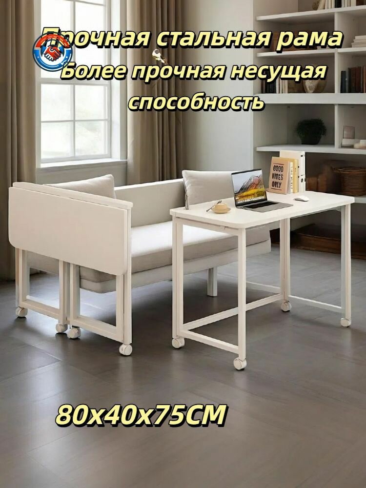 Раскладной стол-книжка 80х40х75 см на колёсах, складной письменный стол для маленькой кухни и офиса, прочная стальная рама, компактное хранение