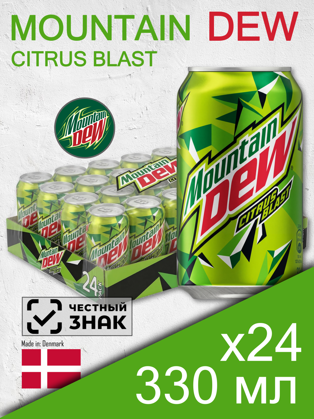 Mountain Dew Citrus Blast, 0.33 л, 24 шт, банка (газированный напиток Маунтин Дью классический, лимон и лайм, MNT DEW)