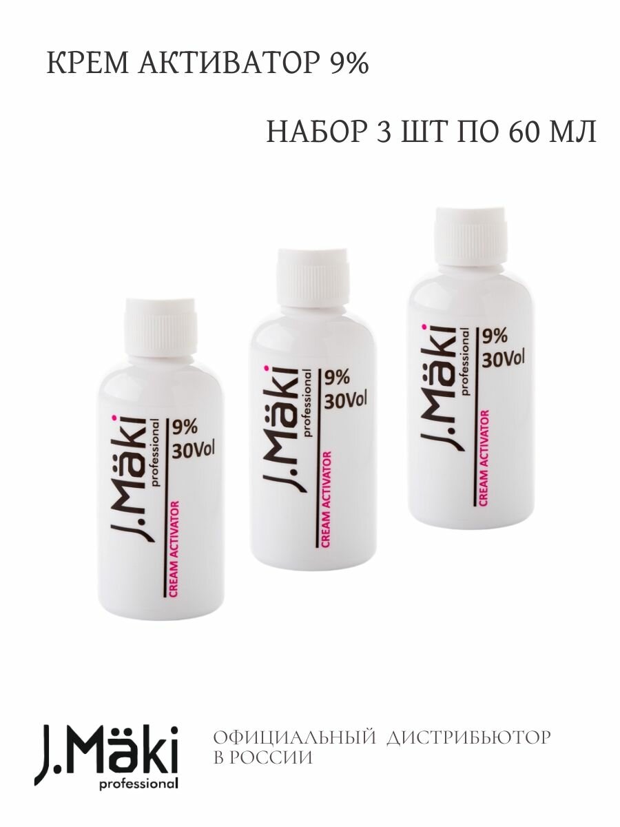 Окислитель 9% 60 мл набор 3 шт. J.MAKI PROFESSIONAL