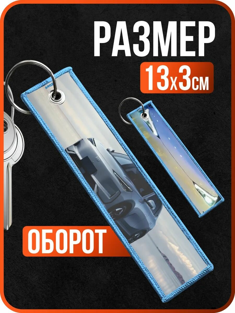 Брелок 1-я Наклейка, голубой, желтый, серебряный, черный, белый — фото 1