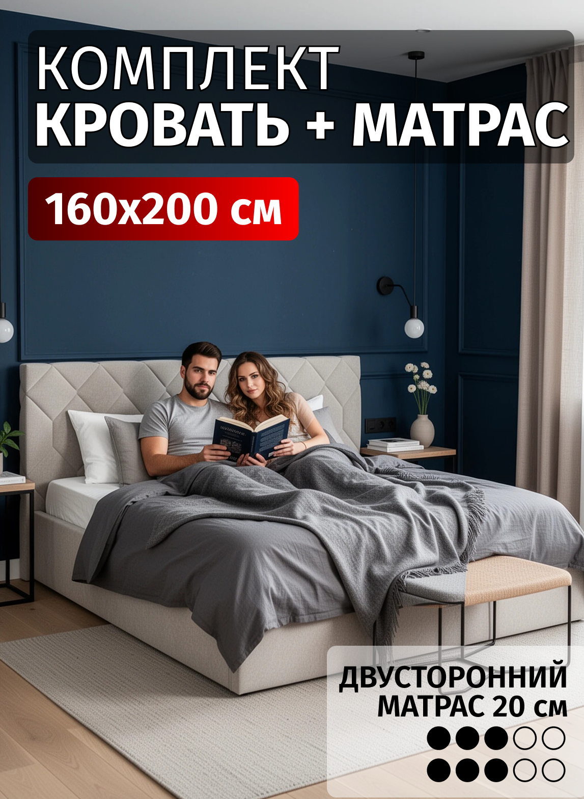 Кровать 160х200 с матрасом с подъемным механизмом двуспальная Техас с ортопедическим основанием и ящиком, велюр светло-бежевый