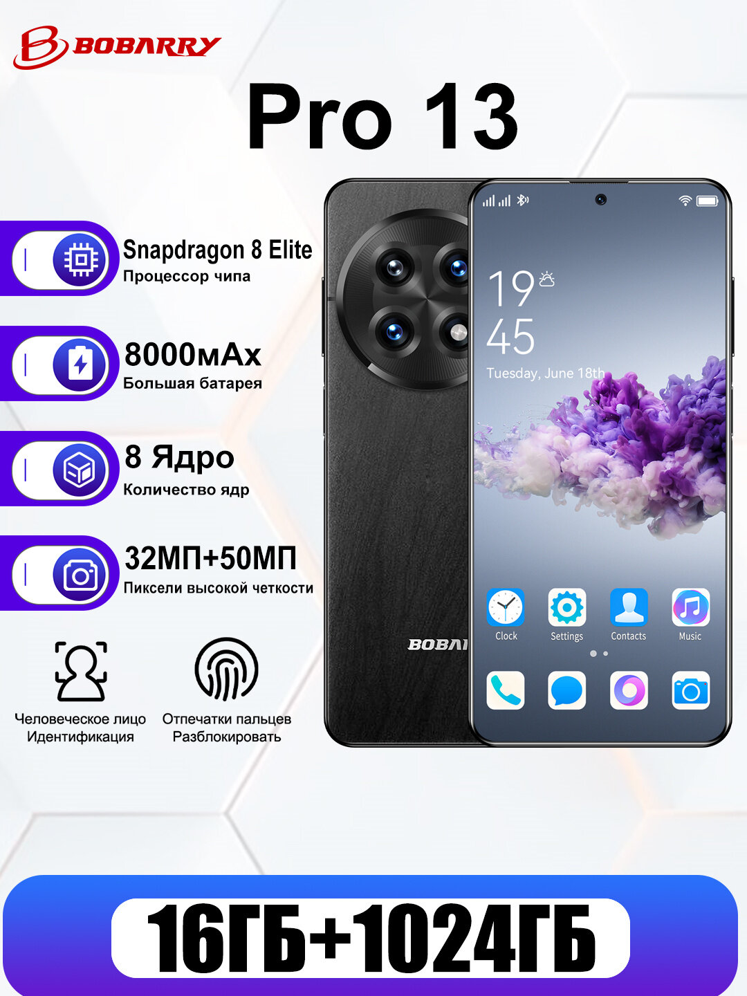 Игровой смартфон Pro 13, 16GB/1TB, С SIM-картой ，8000 мАч， Большая батарея, Чёрный（ Выбор для студентов）