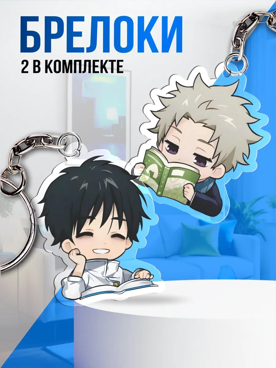 Брелок