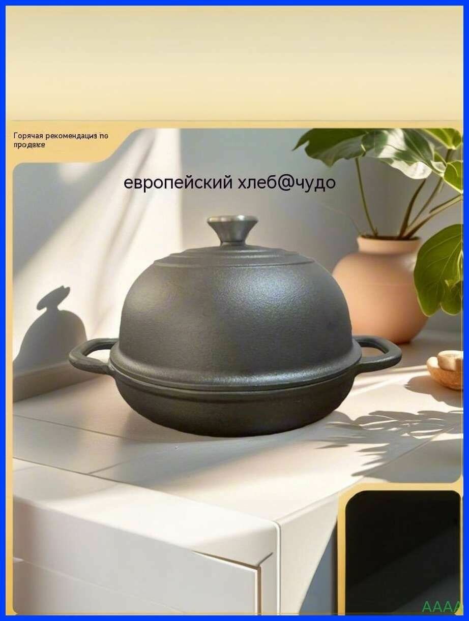 Форма для выпечки