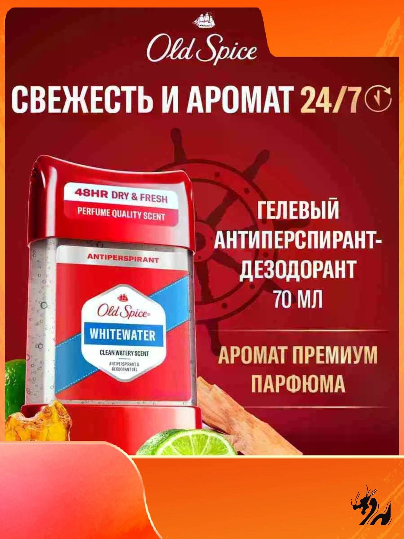 Дезодорант мужской мужской гелевый дезодорант-антиперспирант Whitewater, 70 мл