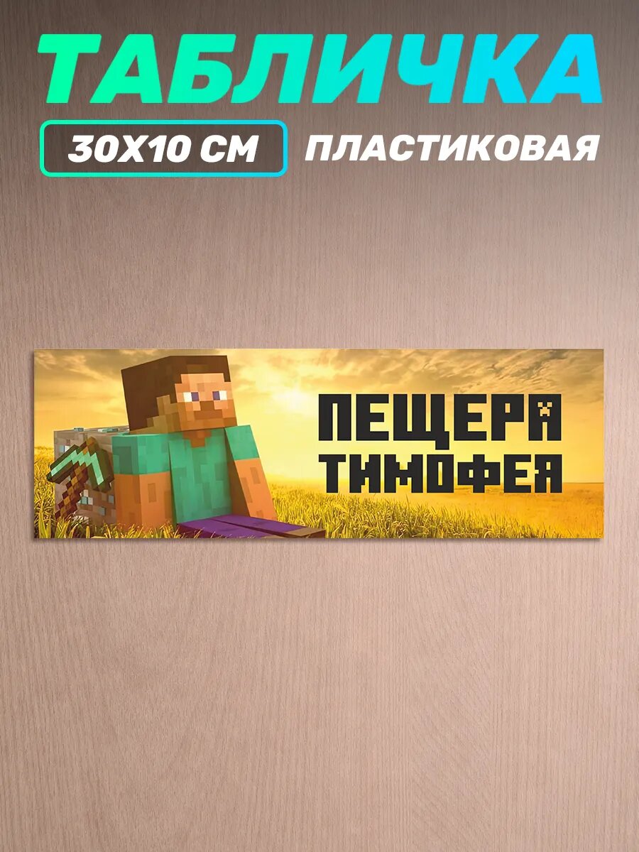 Постер на стену Пещера Тимофея