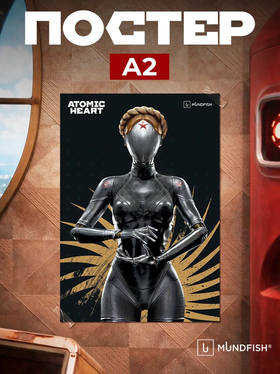 Постер на стену Atomic Heart близняшка
