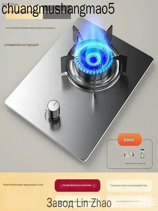 Газовая настольная плита Цвет нержавеющей стали 4200 Вт