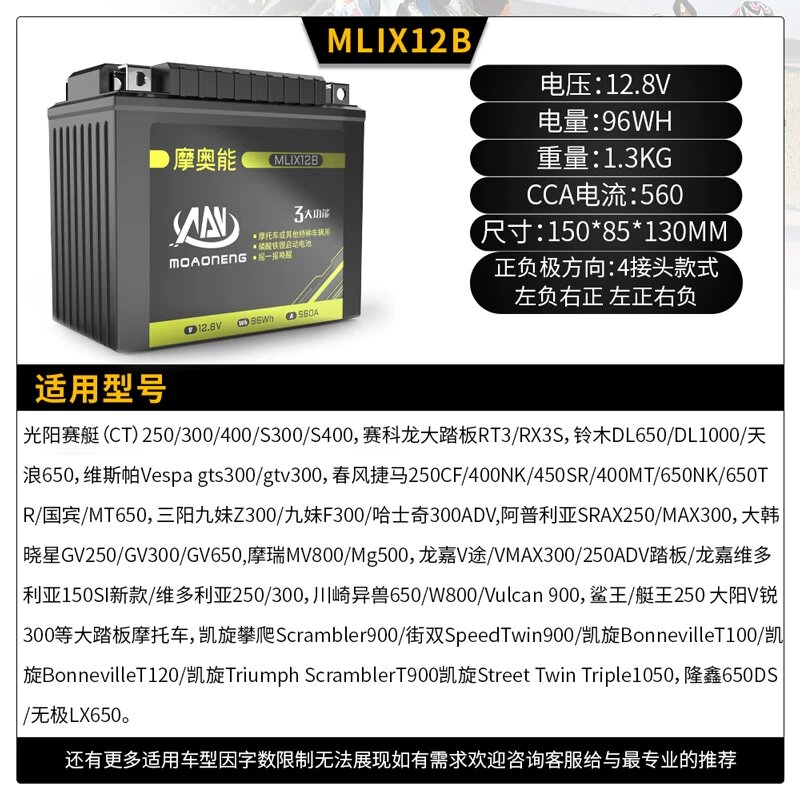 Гелевый аккумулятор Ottodo YTX9-BSGW250 для мотоциклов Huanglong 600, Guangyang 250, Benelli, 12В, универсальный