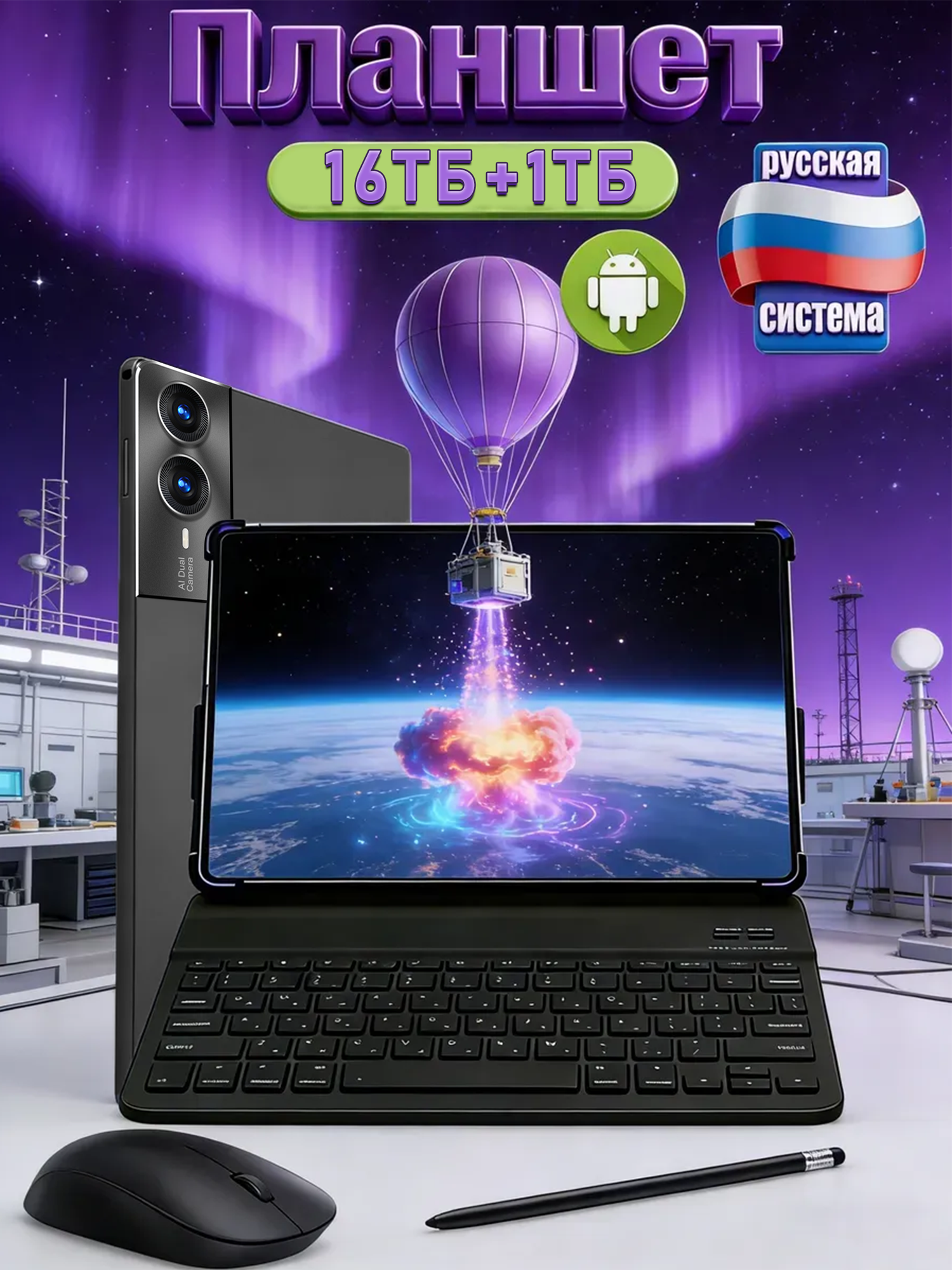 Планшет Galaxy S13 андроид15 16+1024G 12.8 дюймов мышь+клавиатура 10000mAh 2K экран Новинка эксклюзив