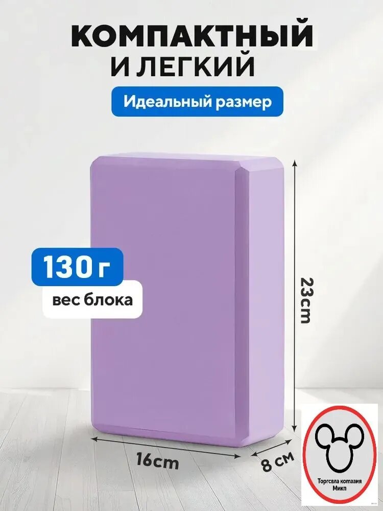 Блок для йоги . w — фото 1