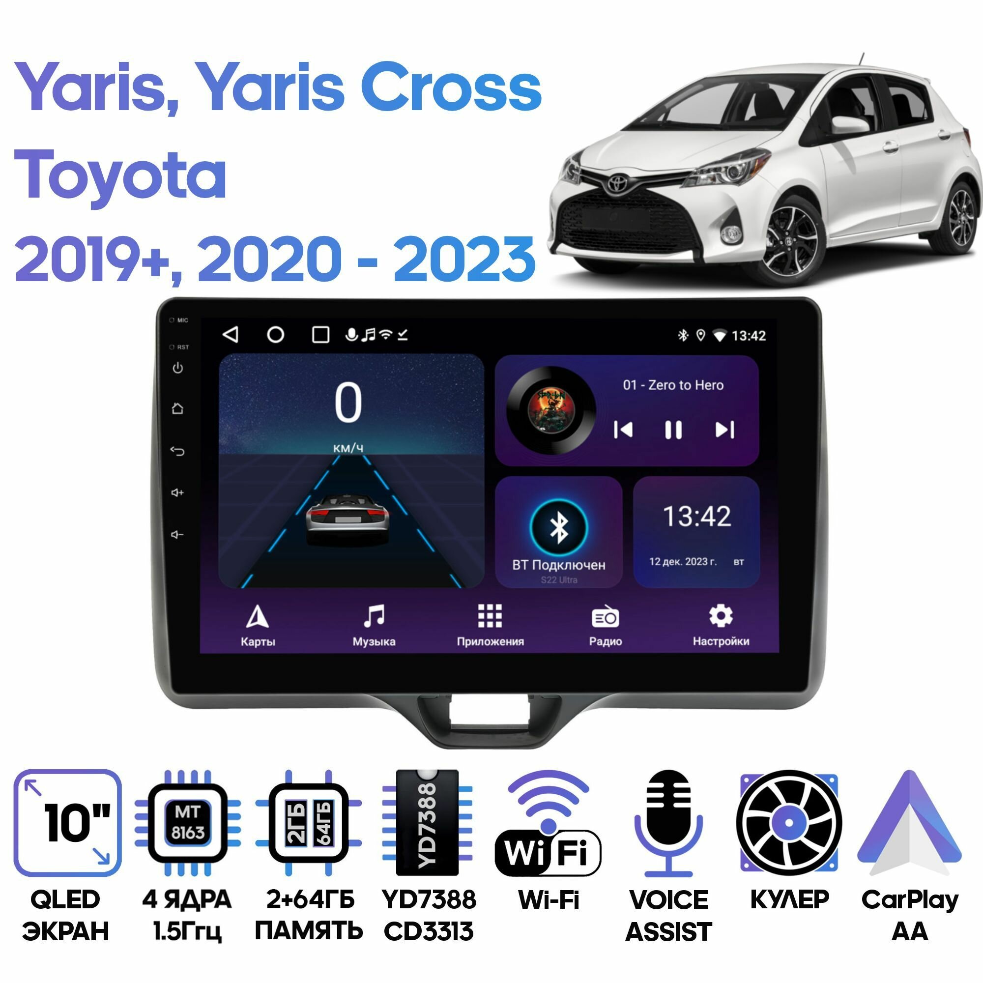 Магнитола Toyota Yaris 2019+ Yaris Cross 2020 - 2023 правый руль 10 дюймов, 2/64GB, 4 ядра, Wi-Fi, Android 9 / Wide Media