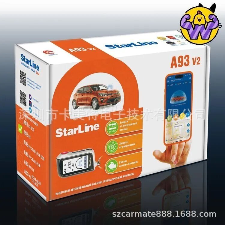 Автосигнализация StarLine A93 v2 с автозапуском, двухсторонней связью и защитой от взлома