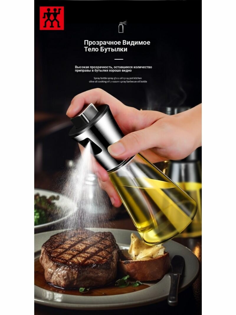 ZWILLING Емкость для масла, 200 мл, 1 шт