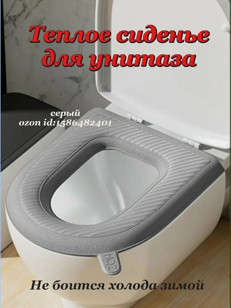 Кольцо сиденья унитаза