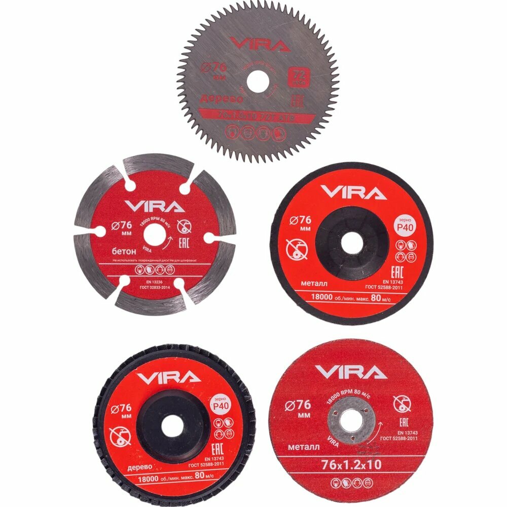 VIRA Набор дисков для мини УШМ 76мм 5 предметов 593105