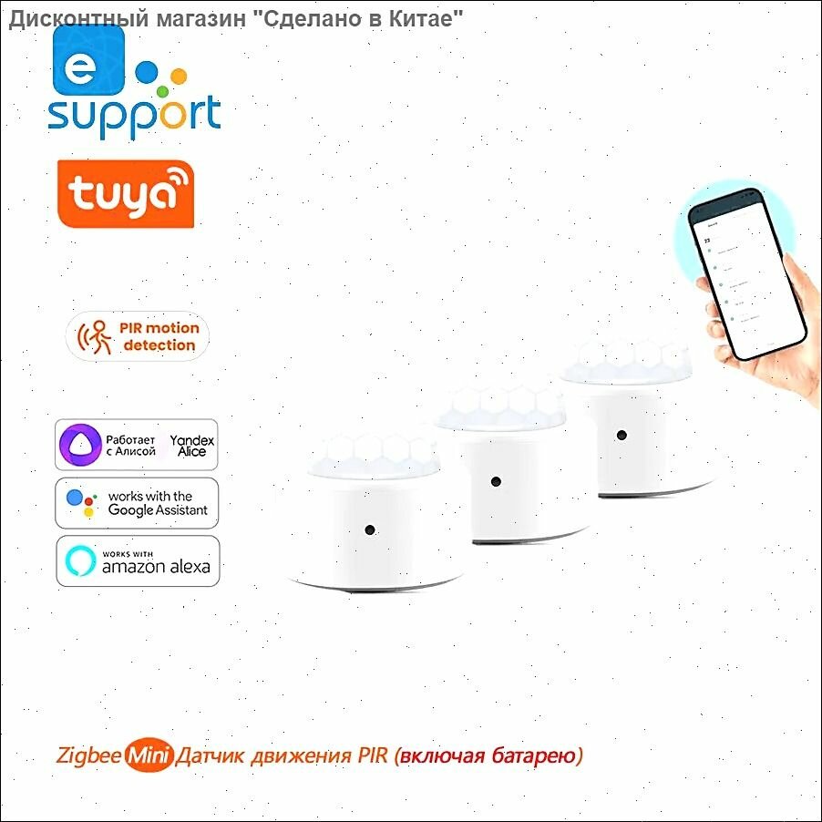 Ewelink Датчик движения Zigbee PIR
