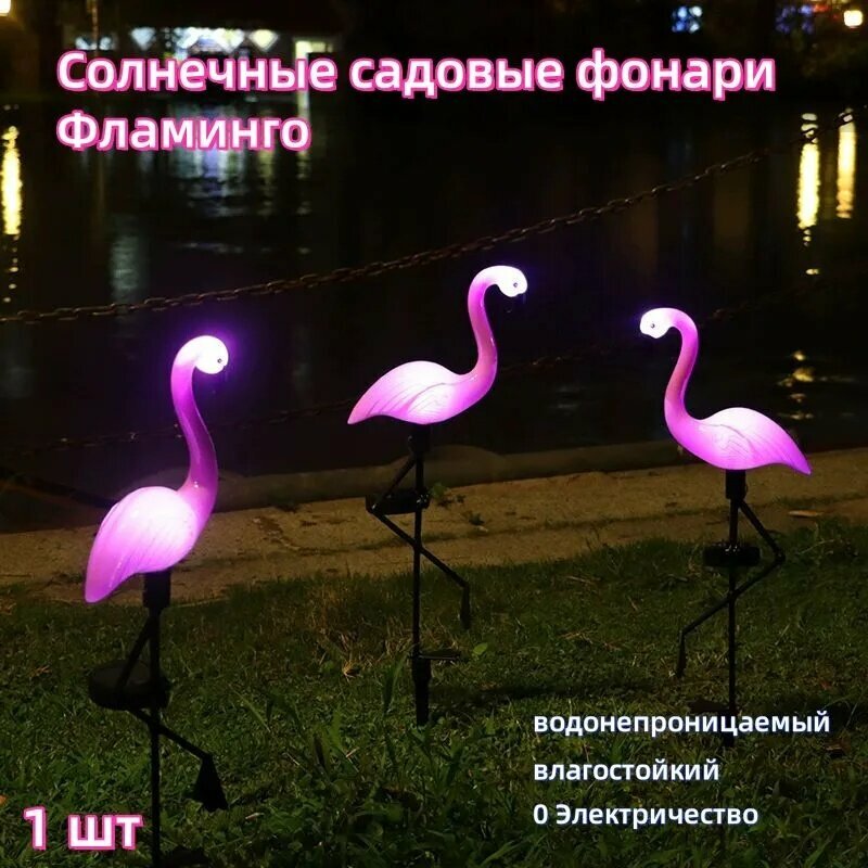Уличный светильник, 1.2W, количество ламп:1шт