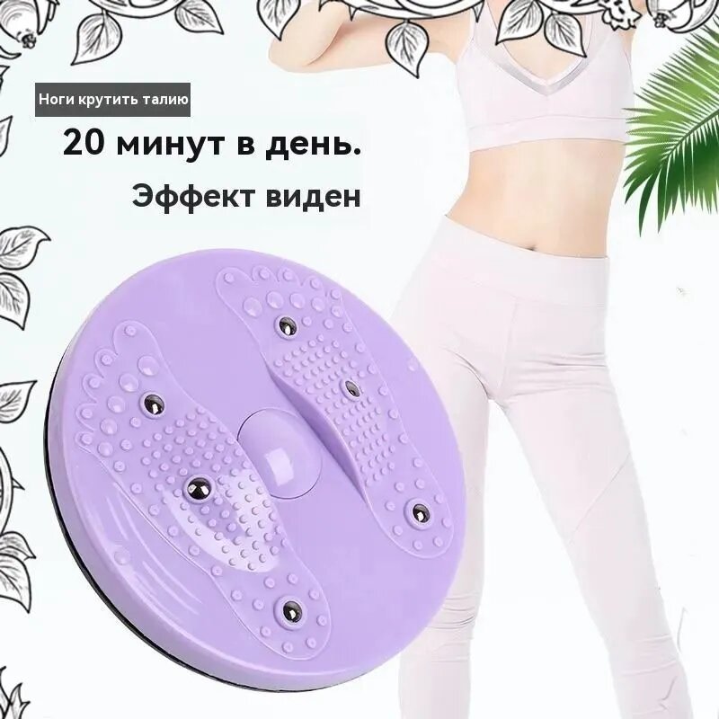 Диск здоровья с эспандерами для талии и корпуса. Диаметр 28 см, цвет фиолетовый — фото 1