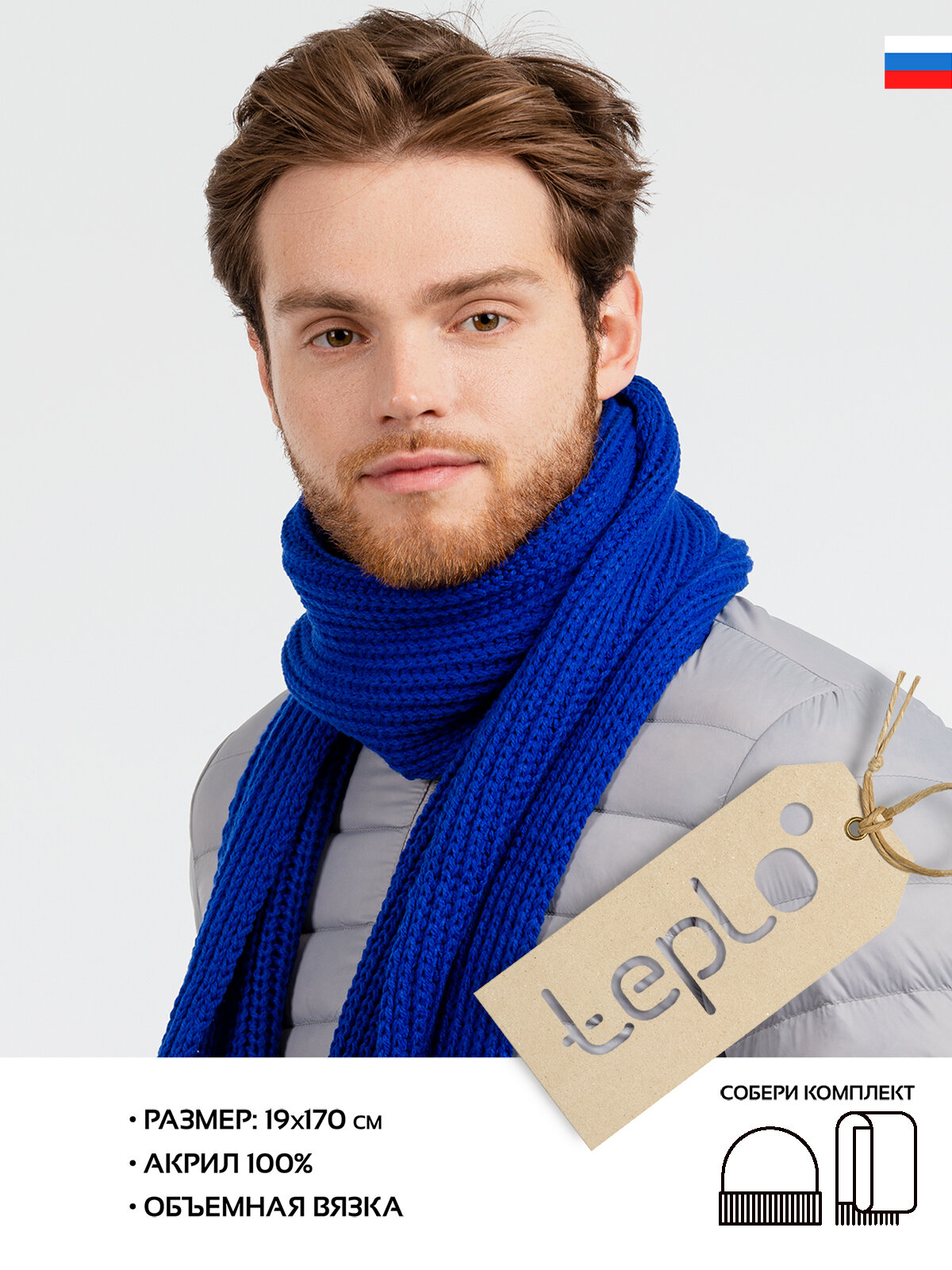 Шарф для мужчин и женщин