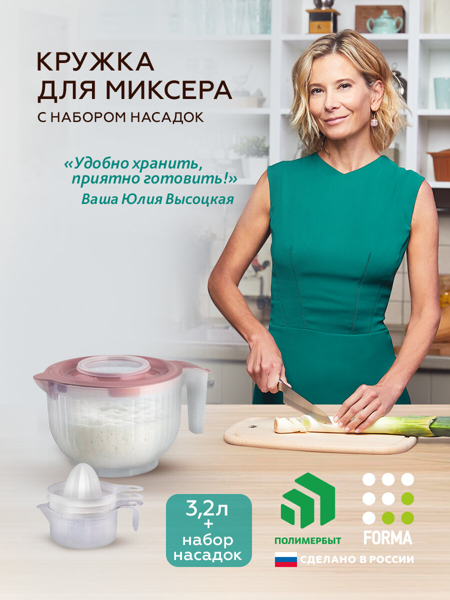 Кружка для миксера 3,2л с насадками 3в1 / мерный кувшин / стакан 3,2 л