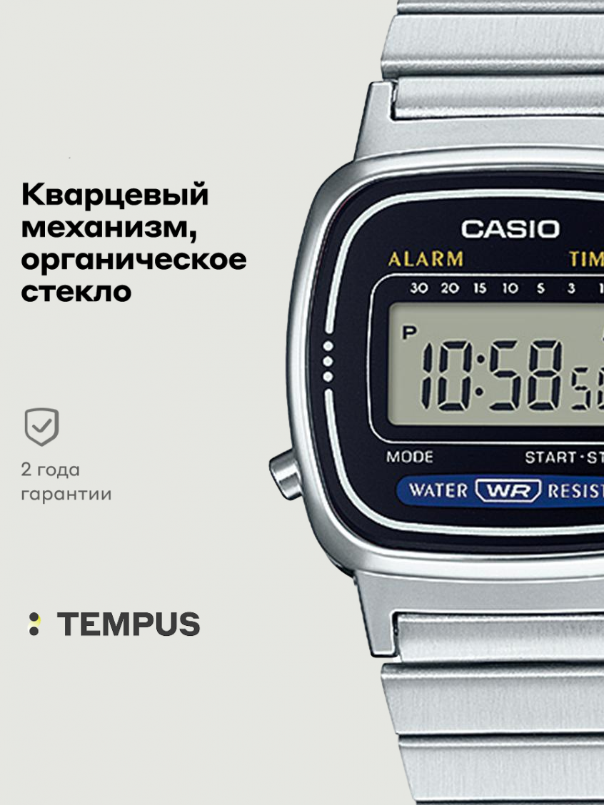 Наручные часы