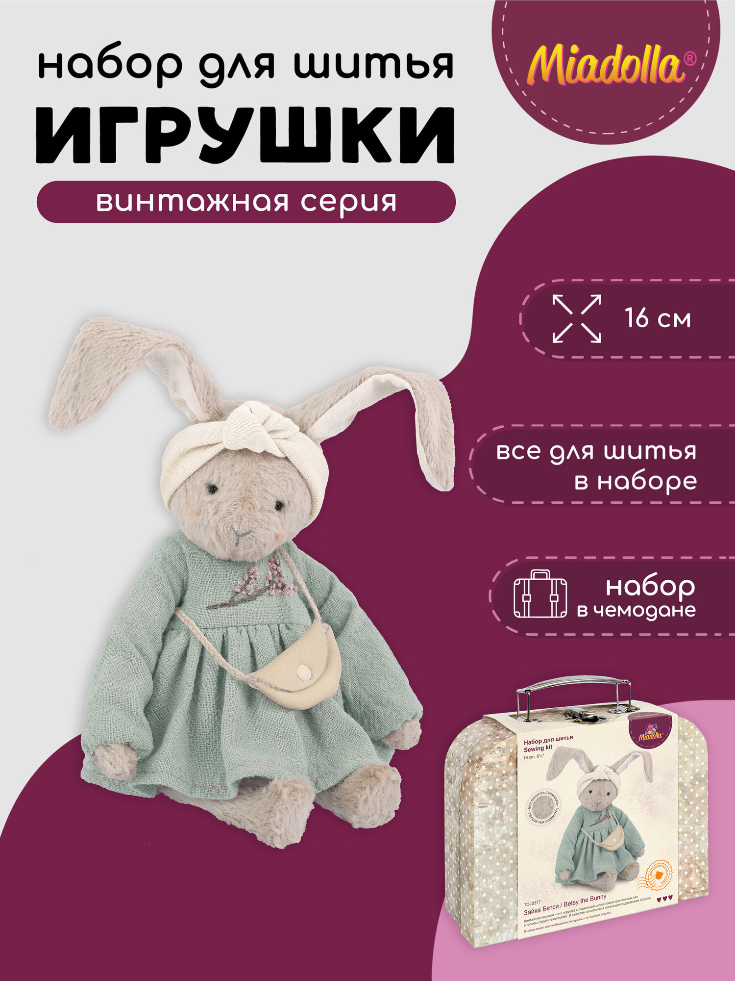 Набор для шитья игрушки "Miadolla" TD-0377 Зайка Бетси