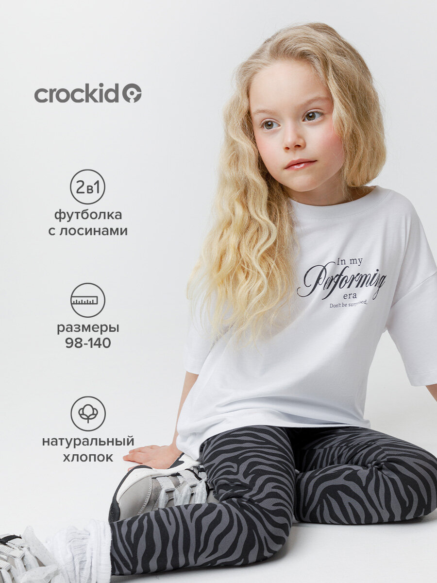 Комплект одежды комплект из футболки с лосинами для девочки