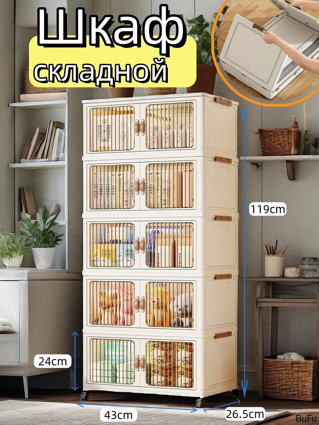 Модульный комод пластиковый для одежды и игрушек из 5 секций