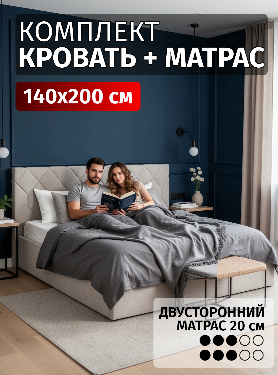 Кровать 160х200 с матрасом 20 см c подъемным механизмом и местом для хранения Техас светло-бежевый