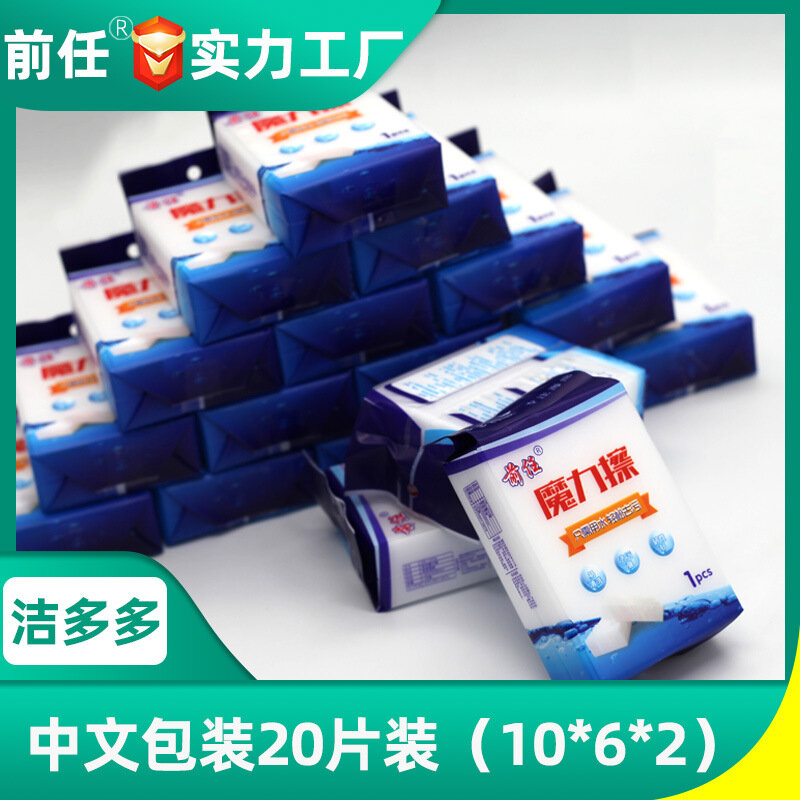 10*6*2 нано губка волшебный скраб грязь Волшебная обувь кухонная губка для чистки посуды блок Китайский один пакет