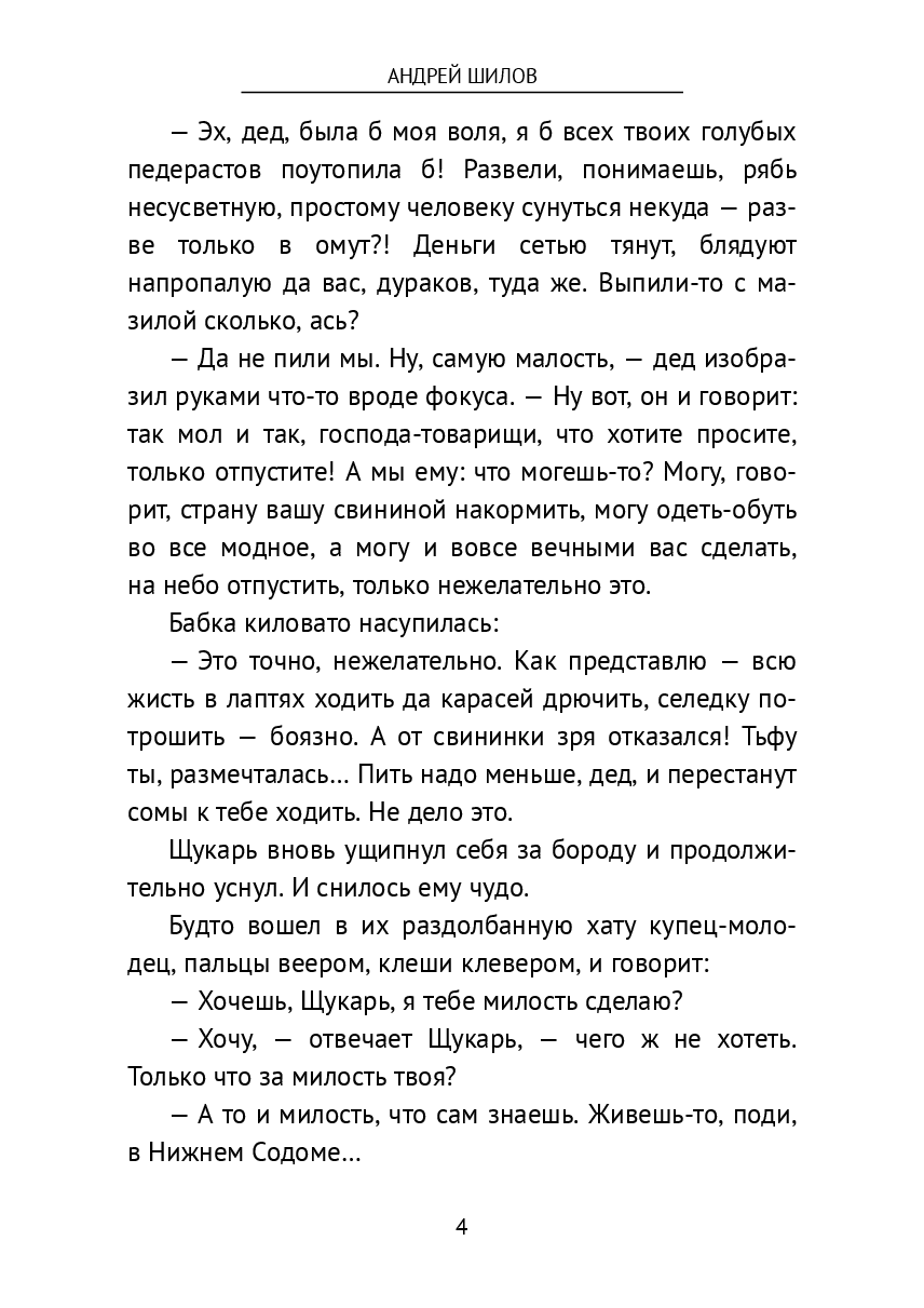 Фальшивое Sолнышко — фото 1