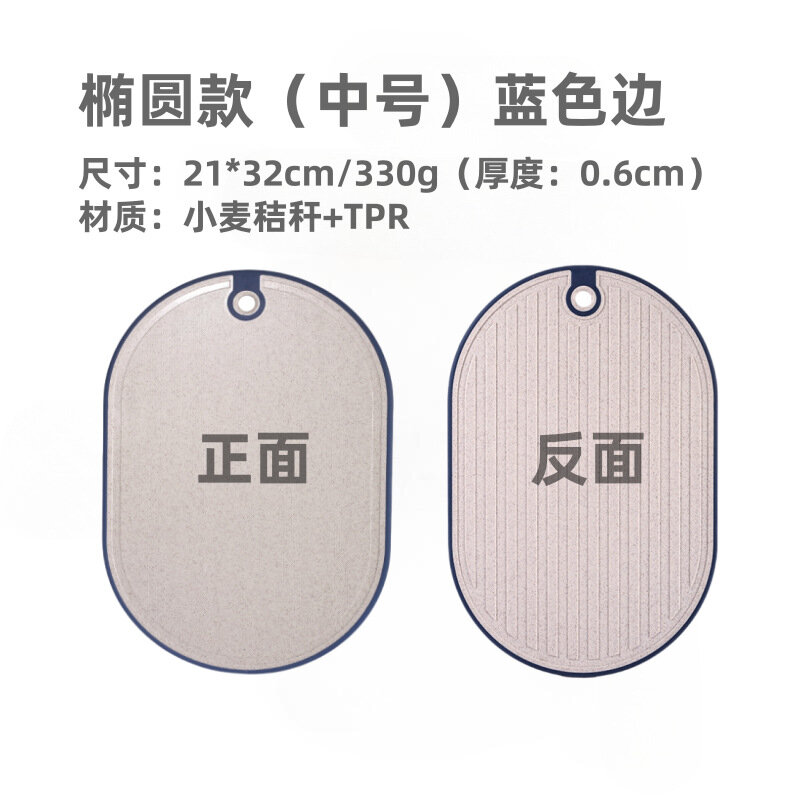 Средняя эллиптическая разделочная доска из эко-стропы для детского питания, двусторонняя, голубой, кухонный инструмент