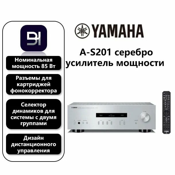 Yamaha A-S201 HiFi высококачественный усилитель мощности, встроенный стереоусилитель мощности