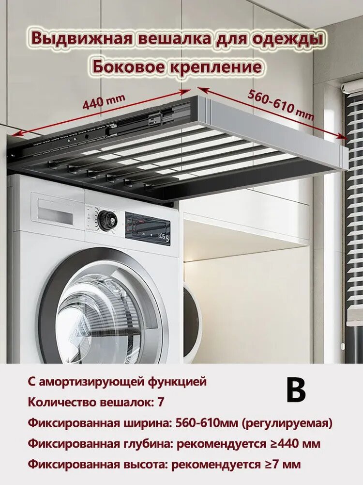 Сушилка для белья в шкаф, 61 см х 44 см х 7 см