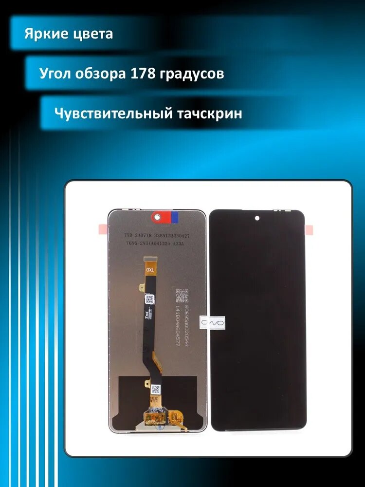 Дисплей для Tecno Pova 2, Pova 3, Universa, Infinix Note 10 X693, Note 10.