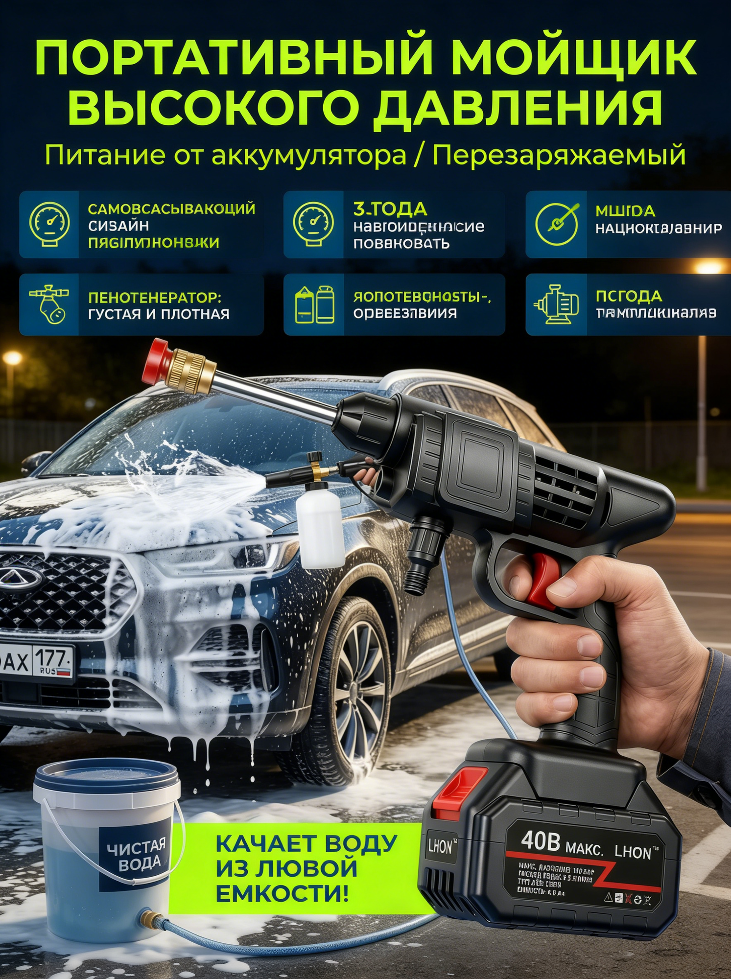 Аккумуляторная автомойка , высокого давления, для автомобиля, в кейсе 2 аккумулятора, минимойка с пистолетом
