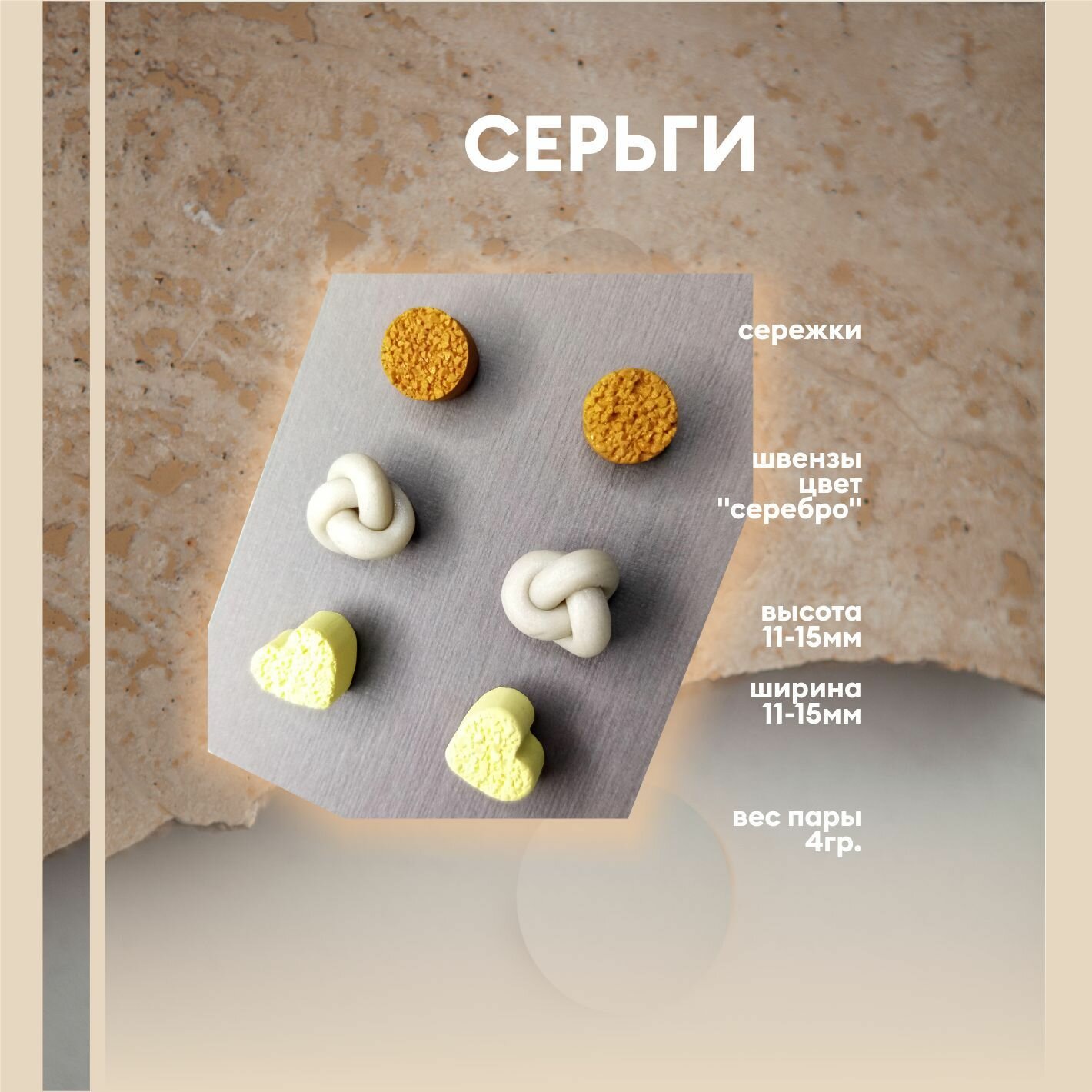 Серьги, бежевый